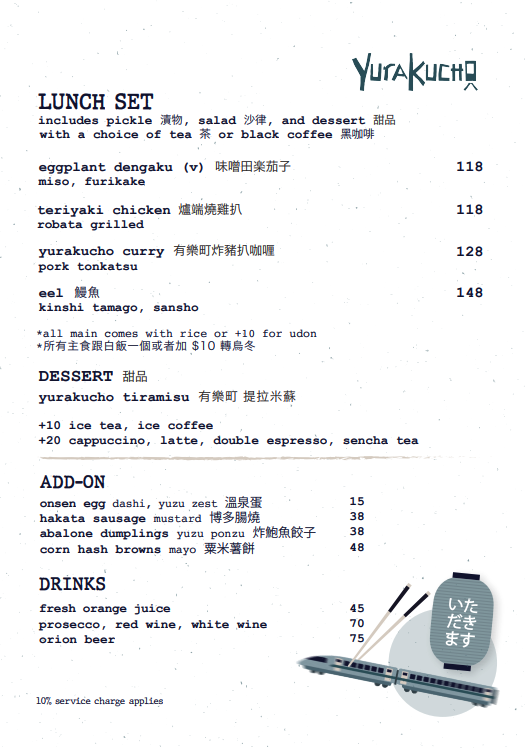 Yurakucho - Izakaya and Sake Bar