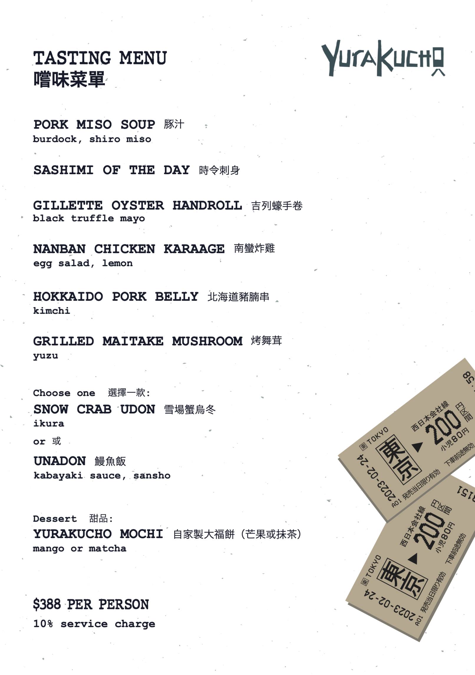Yurakucho - Izakaya and Sake Bar