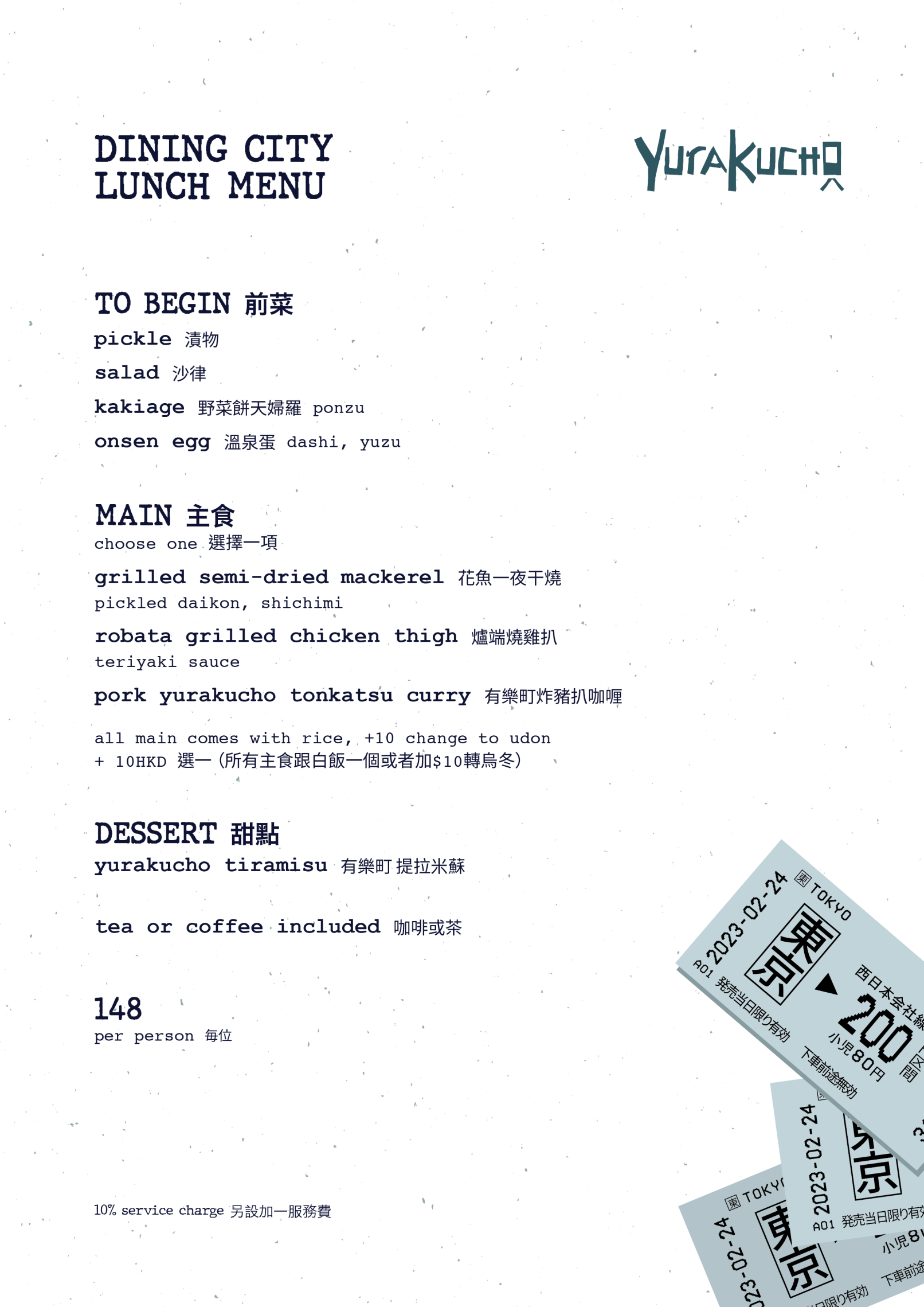 Yurakucho - Izakaya and Sake Bar