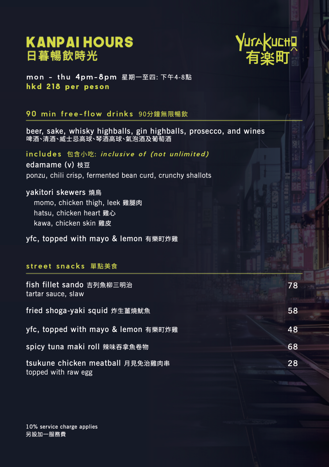 Yurakucho - Izakaya and Sake Bar