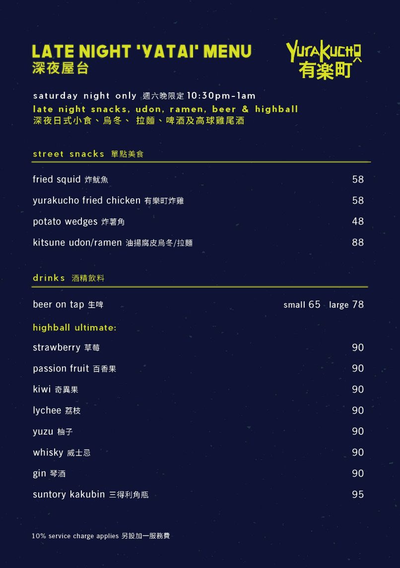 Yurakucho - Izakaya and Sake Bar